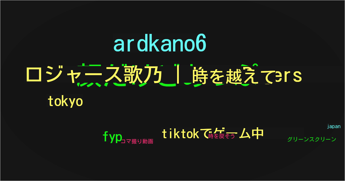 ロジャース歌乃 | Kano Rogers TikTok : 人気のティックトッカー